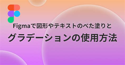 Figma初心者が使い方に困った時に試してほしいtips Wentz