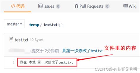 【git】手把手教你使用git将本地文件上传到远程仓库 git怎么上传文件到远程仓库 csdn博客