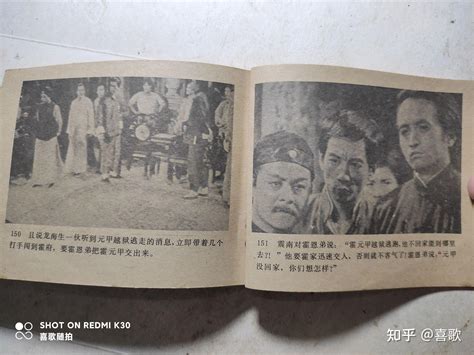 《霍元甲《第二册》1985年5月，花城出版社，摄影香港亚洲电视台 知乎