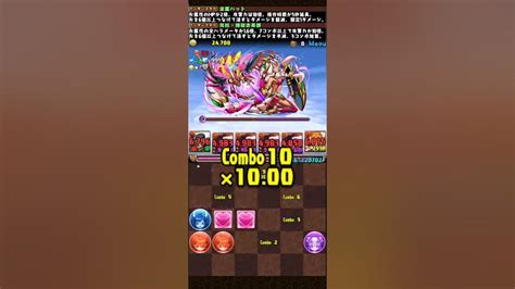 パズドラ】10周年記念ラッシュ！【アシスト無効】壊滅級周回編成 ニーズヘックで快適周回 Youtube