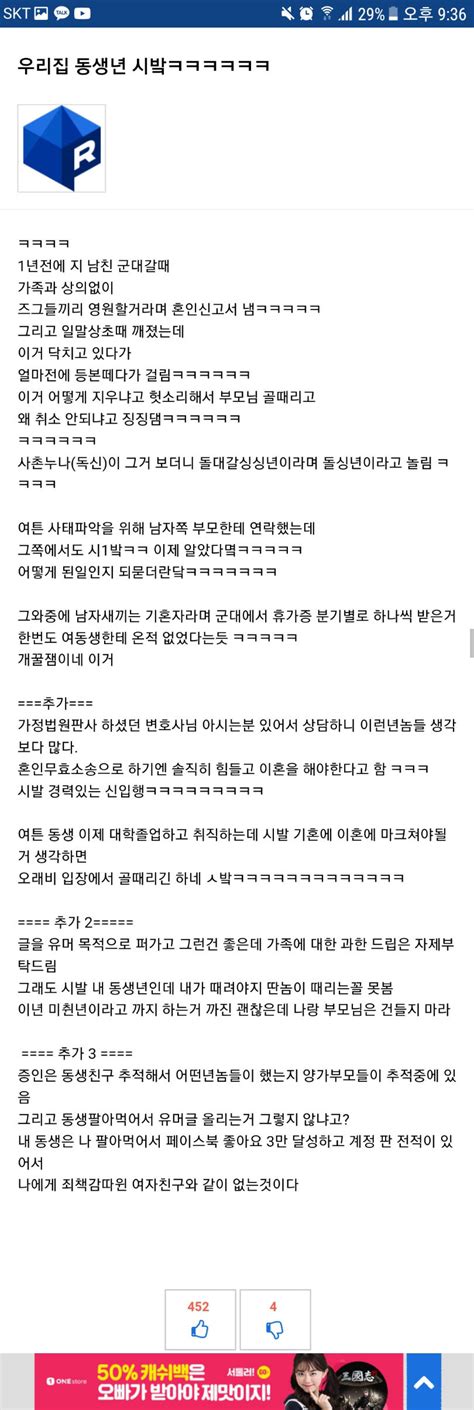 유게 레전드 돌싱녀 여동생 썰 일반 유머 Sub 시보드