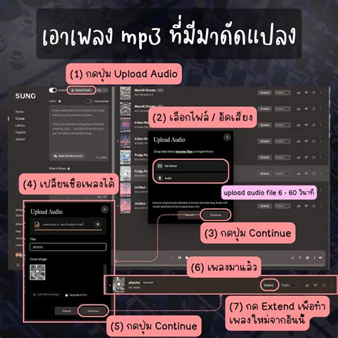 สอนใช้ Suno Ai มาทำเพลงเองแบบง่าย ๆ ในยุค Ai