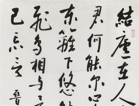 何文亚 四尺结庐在人境 而无车马喧书法 行书 99字画网