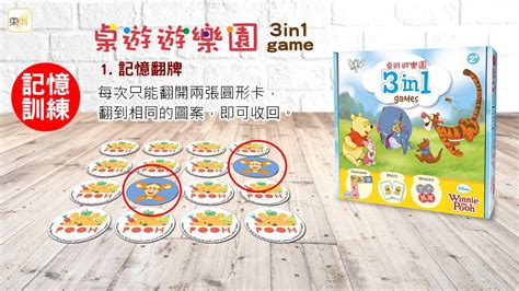 迪士尼DISNEY迪士尼三合一系列東雨文化 Tony Culture YouTube