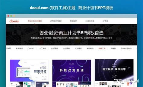 从此写作商业计划书不求人使用这个适合小白用户的商业计划书PPT模板网站 知乎