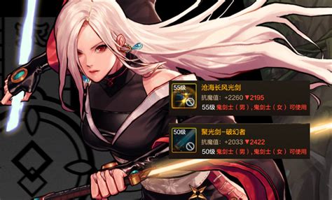 Dnf手游：四大女鬼剑职业全方位解析！武器防具选择与属强推荐攻略