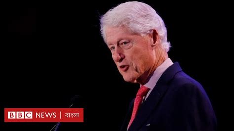 মানসিক চাপ কমাতে মনিকা লিউনস্কির সঙ্গে সম্পর্ক ক্লিনটনের দাবি Bbc