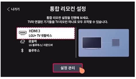 스스로 해결 Lg 올레드 Tv Tv리모컨의 종류와 기능을 알고 싶어요 Lg전자 고객지원