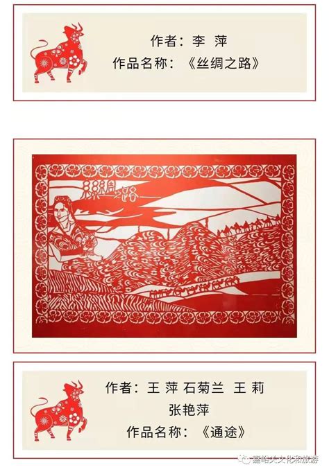 嘉峪关城博线上展览花样乾坤贺岁辛丑剪纸艺术展丝绸之路 澎湃号政务 澎湃新闻 The Paper