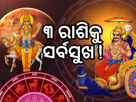 Surya Shukra Yuti 2024 3 Zodiac Signs Will Get These Benefits Due To