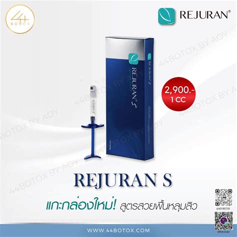 Rejuran S เสริมโหงวเฮ้งให้ฉ่ำวาว ด้วย Meso หน้าใส From Korea