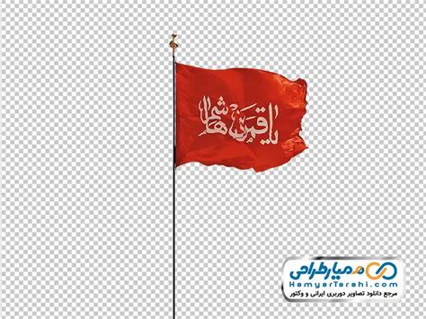 فایل دوربری پرچم یا قمر بنی هاشم 06190253