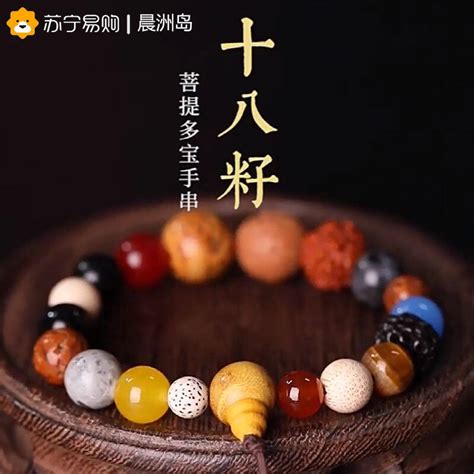 現貨 快速發貨 特價 十八籽手串十八子多寶星月白玉菩提手持串珠18籽手鏈女男文玩2084 露天市集 全台最大的網路購物市集