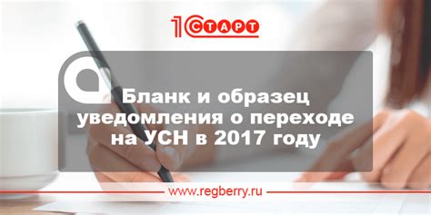 Заявление О Смене Режима Налогообложения Allegeanalytics