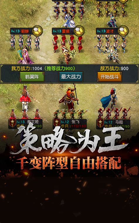 【权御三国】 官网