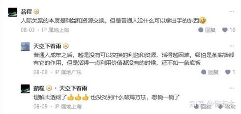 天涯隐学神帖绝密人性天书 知乎
