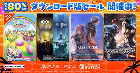 バンダイナムコエンターテインメント『ダウンロード版セール』開催中！最大80％offのお得なセール情報！ Gamepress Ai ゲームプレス