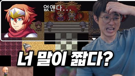 케인 신쓸모없는 것을 너무 줄인 Rpg Youtube