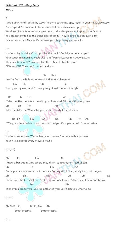 คอร์ดเพลง E T Katy Perry Janthai Music คอร์ดกีตาร์ เนื้อเพลง คอร์ดเพลง ฟังเพลง Mv