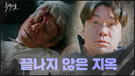 블랙아웃 엔딩 누가 이 지옥에서 정상훈 좀 꺼내주세요ㅠㅠ 제발 네이버 Tv