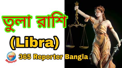 তুলা রাশির ভাগ্য লটারি যোগ প্রেম শুভ সংখ্যা লাকি নাম্বার বৈশিষ্ট্য