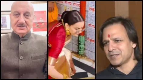 Ram Mandir Consecration अनुपम खेर से विवेक ओबेरॉय तक अयोध्या पहुंचे कई