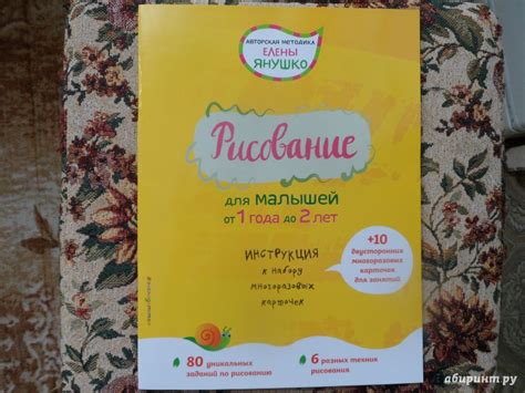 Книга Многоразовые развивающие карточки Рисование для малышей от 1