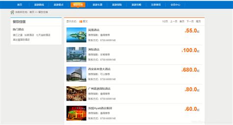 java项目 旅游网站管理系统设计和实现 java springboot jsp mysql spring 软件项目管理旅游网站清单形式