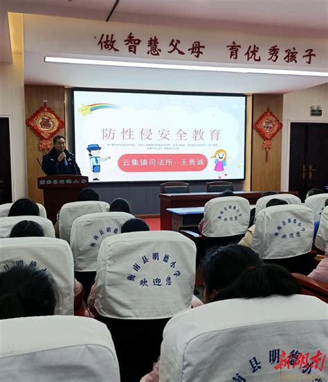 衡南县人民政府门户网站 衡南县教育局 首页 衡南县教育局 衡南县明德小学开展利剑护蕾·雷霆行动防性侵教育活动 政务公开 衡南县明德小学