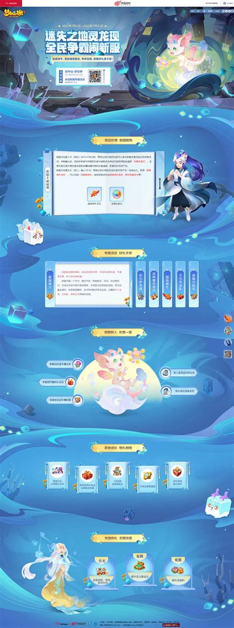 《梦幻西游》手游2021年7月新服福利专题7月活动礼包兑换码《梦幻西游》手游官网 花瓣网
