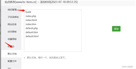 React项目打包部署到服务器上宝塔面板的操作宝塔部署react项目 Csdn博客
