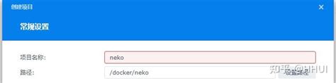 进阶教程：群晖docker安装虚拟浏览器neko 知乎