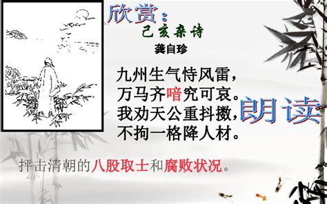 己亥杂诗其五绘画 己亥杂诗其五诗配画 大山谷图库