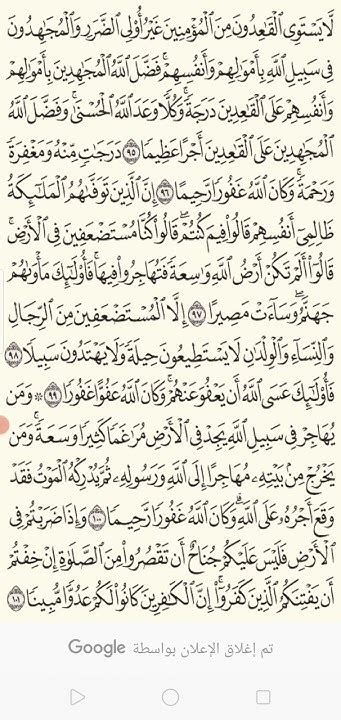 إن الذين توفاهم الملائكة ظالمين أنفسهم Youtube