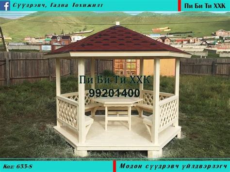 Сүүдрэвч Гадна Тохижилт Home