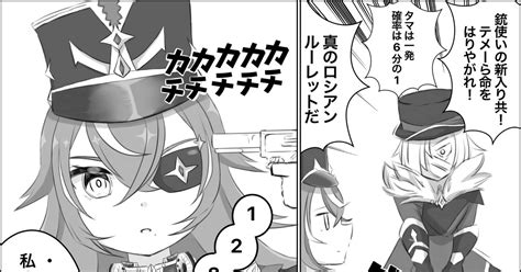 真のロシアンルーレット 真の銃使い決定戦 Toraのイラスト Pixiv