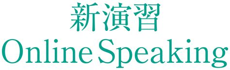 Web申込