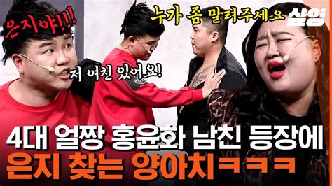 [ 코미디빅리그] 박경호 여자친구한테 작업 걸다가 딱 걸린 양아치 김승진💢 저기요 사진 찍지 마세요~ 양아치가사랑할때