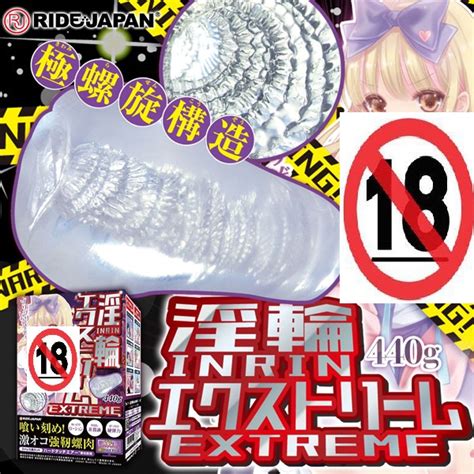 Ride Japan｜極度淫輪 強韌版｜飛機杯 自慰器 蝦皮購物
