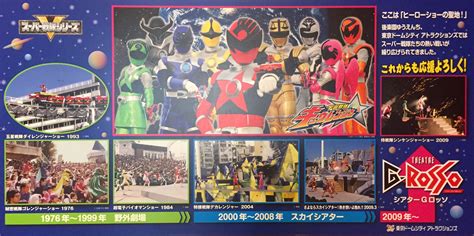 東京ドームシティアトラクションズ シアターgロッソ ヒーローショーステージの系統 キュウレンジャー 東京ドーム スーパー戦隊