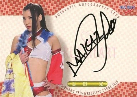 駿河屋 【買取】 スペシャルインサートカード ：志田光直筆サイン入り89（bbm）