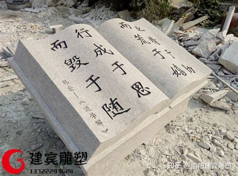 石雕书本简单介绍多图 知乎
