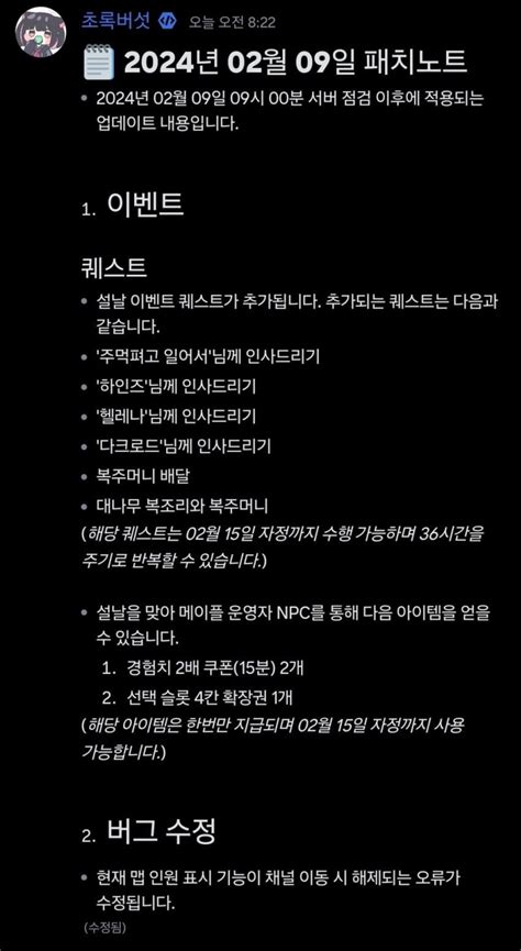 와 깜짝 설날이벤 떴냐 ㅋㅋㅋㅋ 볼텍스 게이밍
