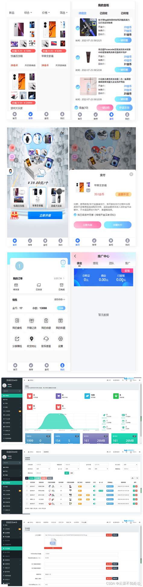 开源h5盲盒商城源码系统4 0 vue tp5php框架开发开源网站 安装教程 h5商城演习地址 csdn博客