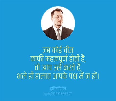एलन मस्क शायरी स्टेटस Elon Musk Shayari Status Quotes In Hindi