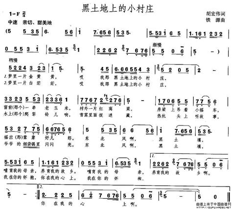 黑土地上的小村庄简谱 虫虫乐谱