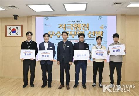하남시 하반기 적극행정 우수공무원 5명 선발