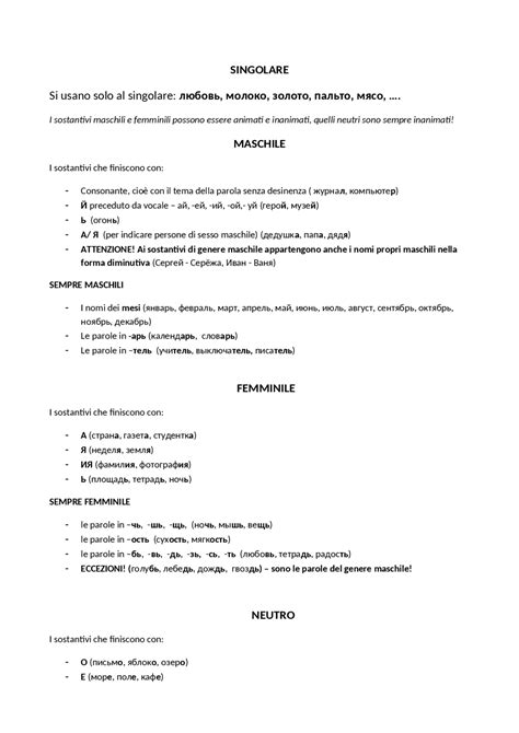 Appunti Di Grammatica Russa Конспекты лекций Русский язык Docsity
