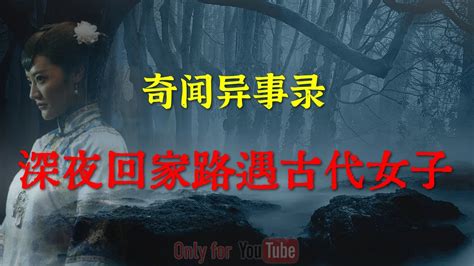 另类惊悚的鬼打墙深夜补课回家路上陷入古代街市幻象街道行人绝非现代像极恐怖片中的场景 鬼故事 灵异诡谈 恐怖故事 解压故事