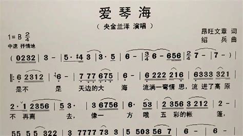 教唱简谱歌曲《爱琴海》，歌谱、歌词逐句领唱，初学者跟唱轻松学音乐音乐综合好看视频